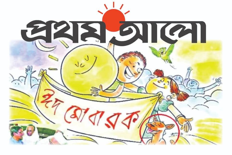 Plaintiff awaiting court's order on petition filed against Prothom Alo ...